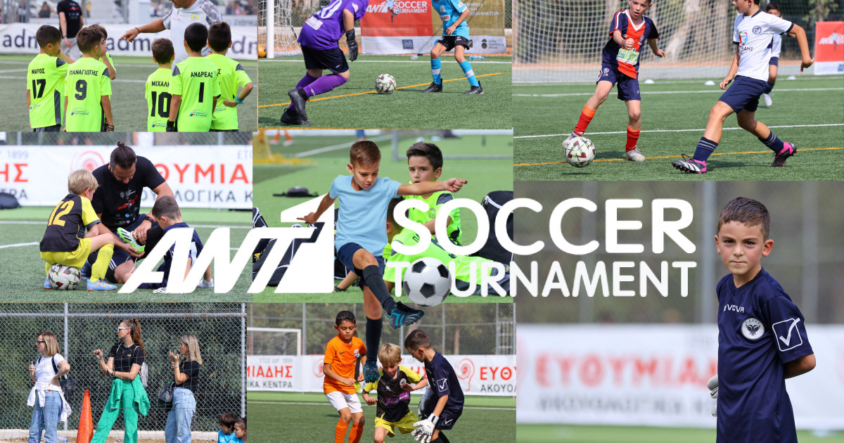 8ο ANT1 Soccer Tournament: Το πρόγραμμα της διοργάνωσης | Ant1 Live